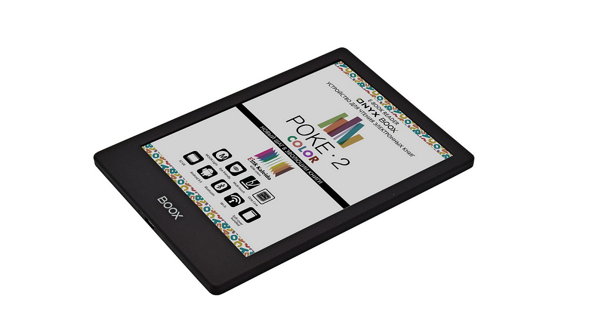 Представлен ONYX BOOX Poke 2 Color c цветным экраном и высокой ...
